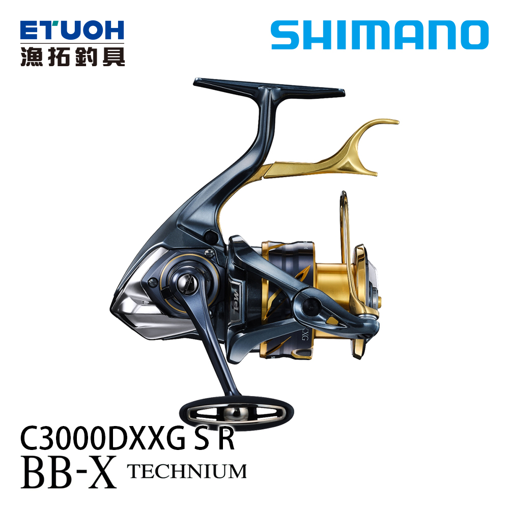 [加碼贈送2000元折價劵] SHIMANO 21 BB-X TECHNIUM C3000DXXG S-R [鐵殼牛][手煞車捲線器] [磯釣] - 漁拓釣具官方線上購物平台